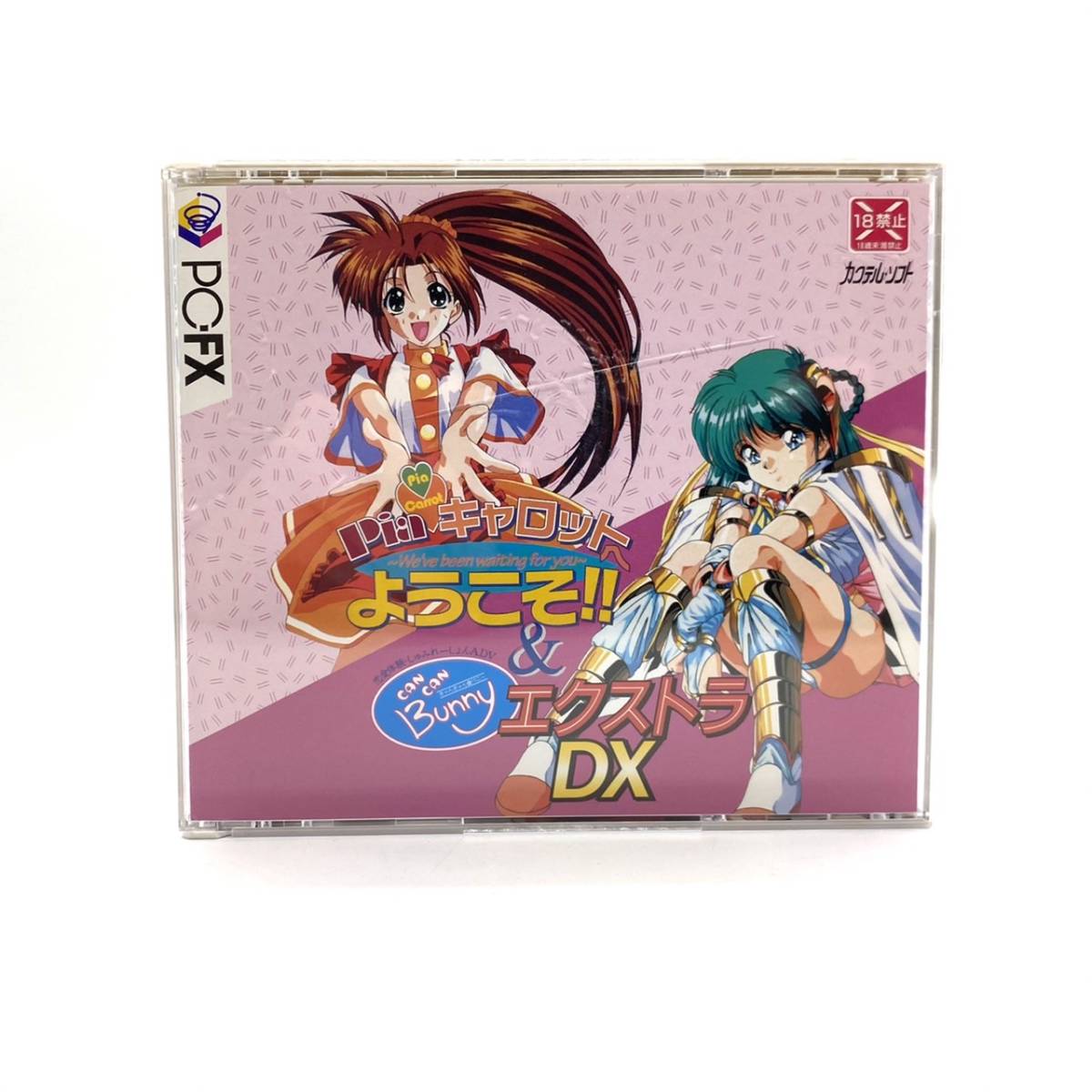 【目立った傷や汚れなし】PC-FX Piaキャロットへようこそ きゃんきゃんバニーエクストラDX 2枚組の落札情報詳細 - ヤフオク落札価格検索 オークフリー