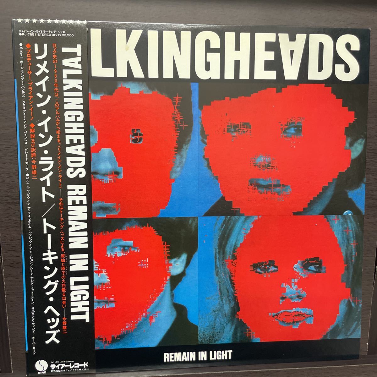 【中古】LP・トーキングヘッズ・REMAIN IN LIGHT・帯付・RJ-7691・1980年・A1101-65の落札情報詳細 - ヤフオク ...