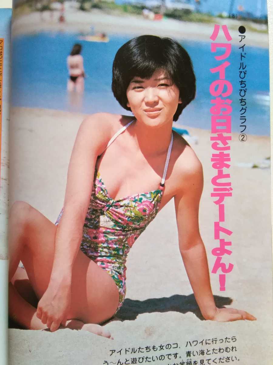 【やや傷や汚れあり】b157 レトロ 雑誌 平凡パンチ 1979年 12・24 特大号 大場久美子 ポスターありの落札情報詳細 - ヤフオク落札価格検索 オークフリー
