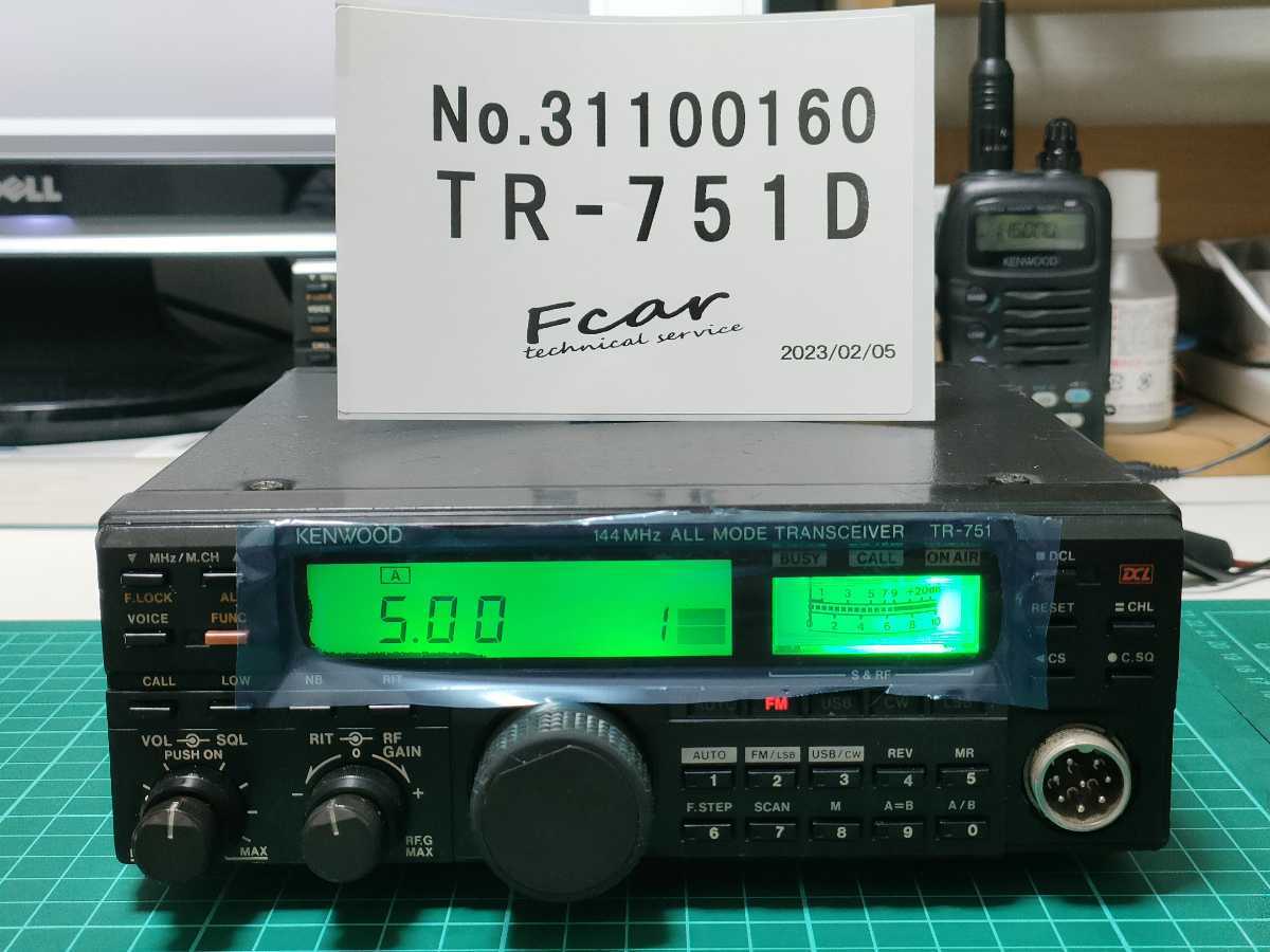 【傷や汚れあり】KENWOOD TR751D 電解コンデンサ・社外新品VR交換整備品 145MHz オールモード 少し難ありの落札情報詳細 - Yahoo!オークション落札価格検索 オークフリー