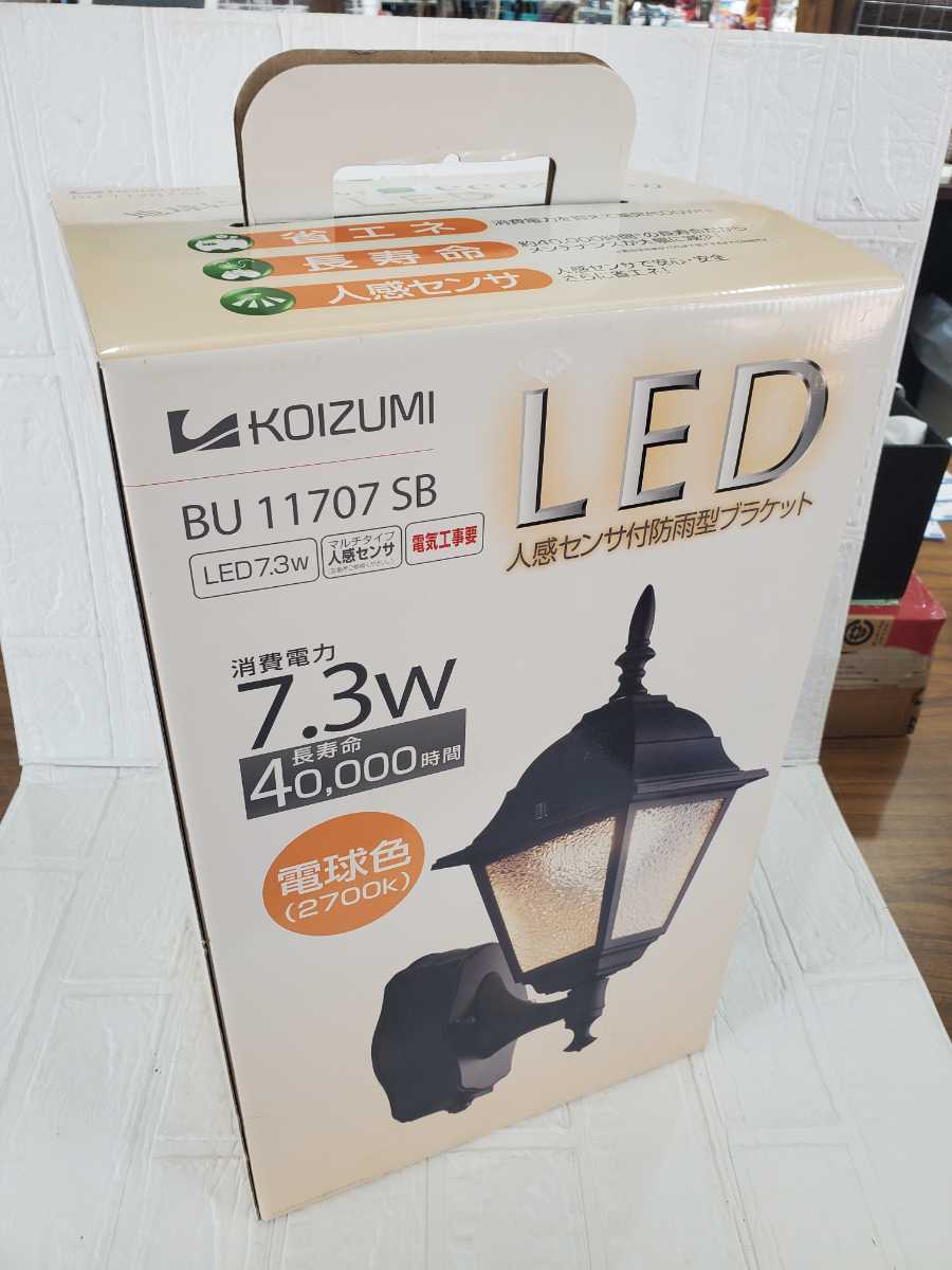 【未使用】【未使用】KOIZUMI LED 人感センサ 玄関照明 外灯 レトロ調 防雨型ブラケット コレクション インテリアの落札情報詳細 - ヤフオク落札価格検索 オークフリー