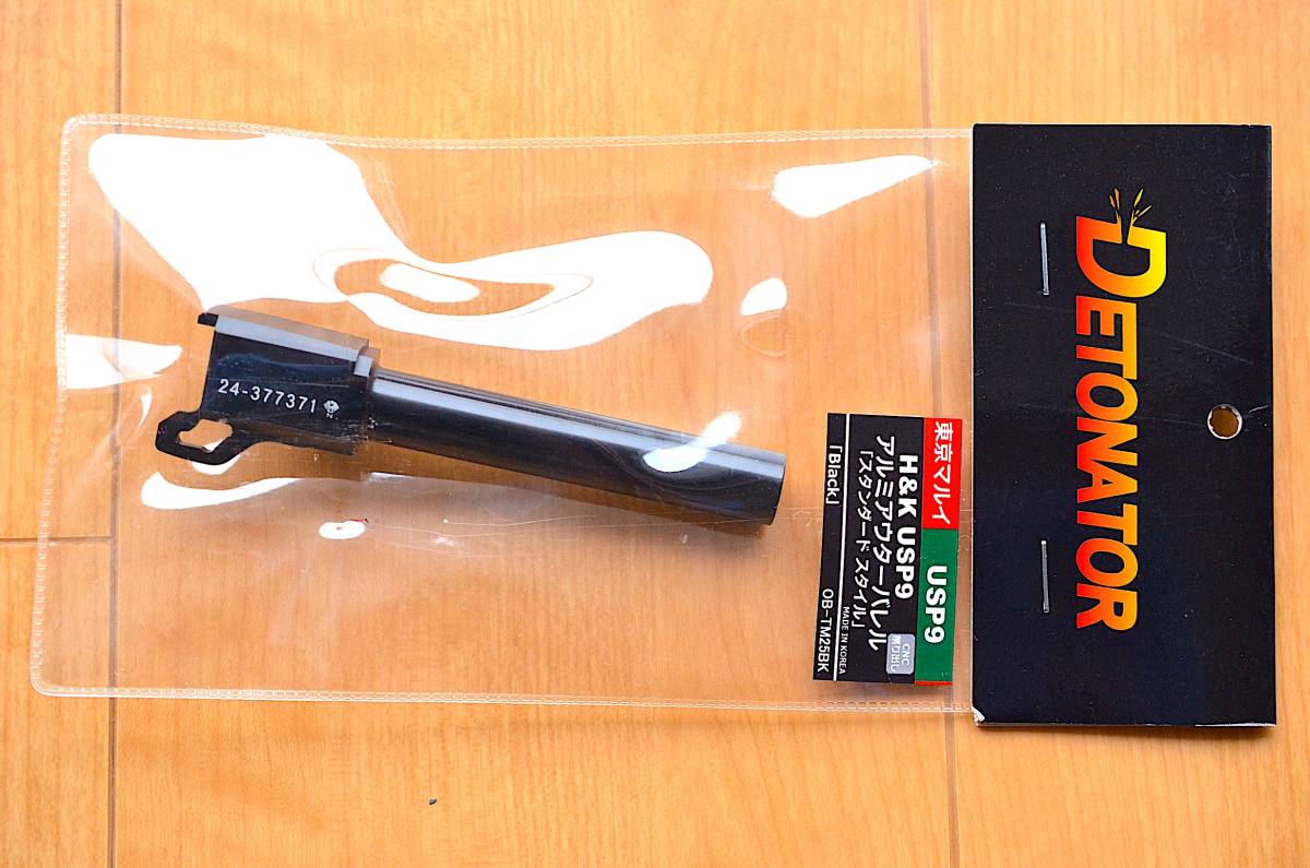 【やや傷や汚れあり】デトネーター製マルイグロック19アルミアウターバレル DETONATOR GLOCK MARUI 東京マルイ SEALS ...