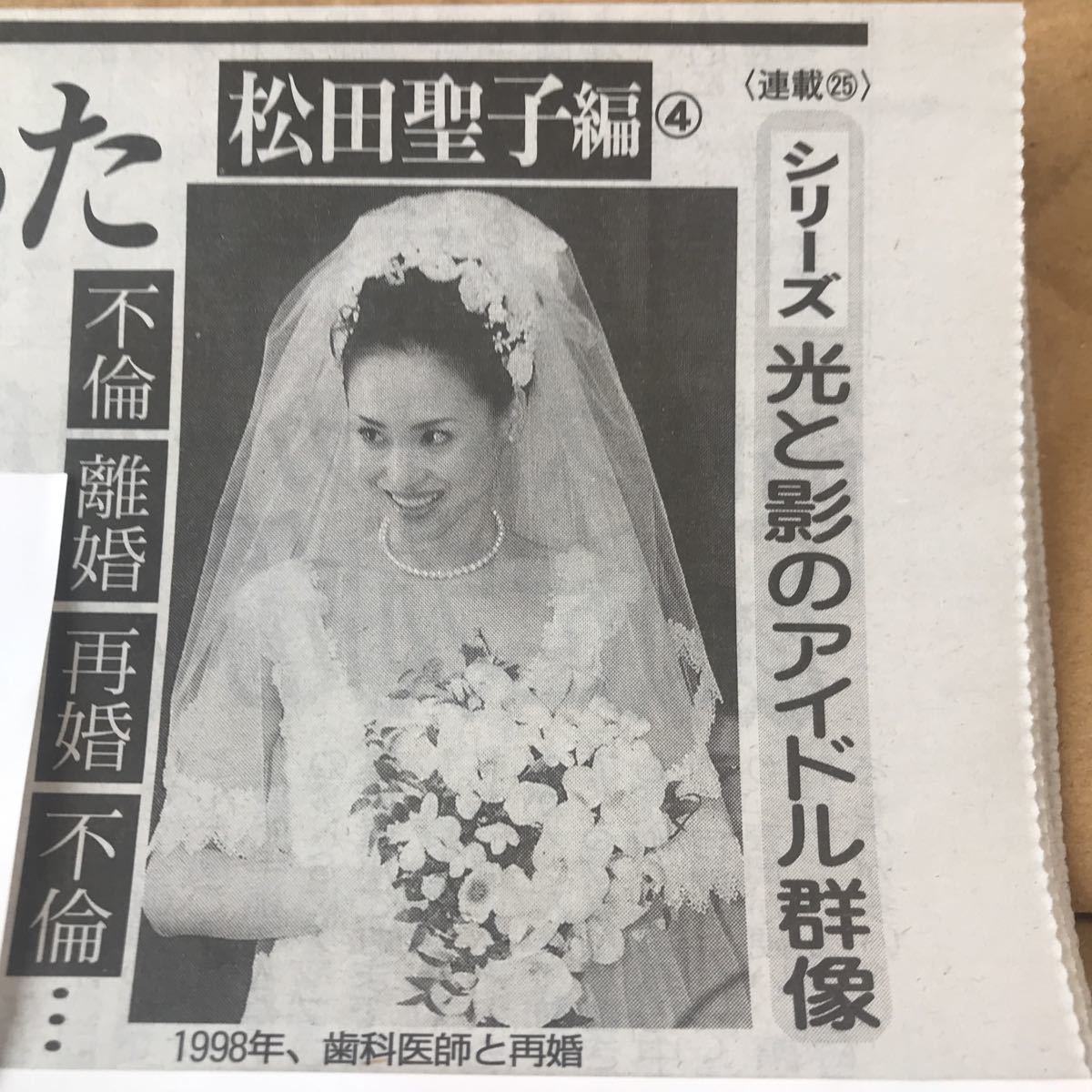 【目立った傷や汚れなし】松田聖子【光と影のアイドル群像④】写真参照 BKHY早い者勝ち→即決の落札情報詳細 - ヤフオク落札価格検索 オークフリー