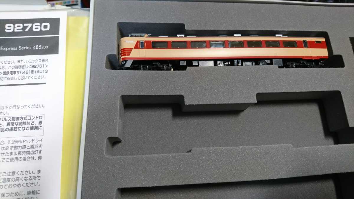 【未使用に近い】TOMIX 92760 国鉄 485系 200番代 特急電車基本セット バラシ クハ481 200 ボディ組み換え品 98384の落札情報詳細 - ヤフオク落札価格検索 オークフリー