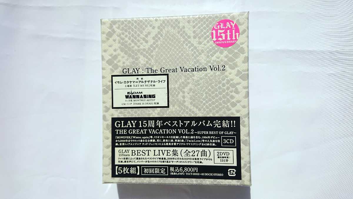 【未使用】GLAY THE GREAT VACATION VOL.2 ~SUPER BEST OF GLAY~ 初回限定盤B 3CD+2DVDの落札情報詳細 - ヤフオク落札価格検索 オークフリー