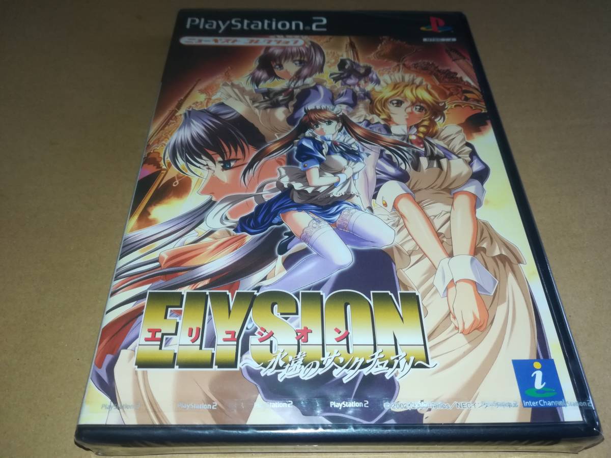 【未使用】PS2 新品未開封 エリュシオン 永遠のサンクチュアリ ニューベスト コレクション ELYSIONの落札情報詳細 - ヤフオク落札価格情報 オークフリー