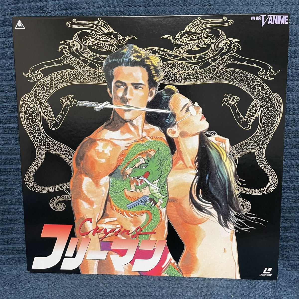【やや傷や汚れあり】【簡易再生確認】 「LD Cying フリーマン」 セル版 LSTD00180 小池一夫 池上遼一 風声鶴唳 レーザーディスクの落札情報詳細 - Yahoo!オークション ...