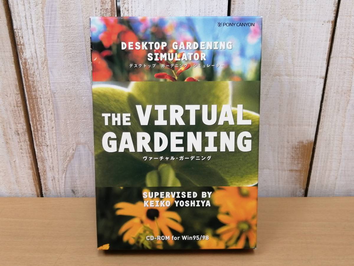 【やや傷や汚れあり】 23022367 PCゲーム ヴァーチャル・ガーデニング THE VIRTUAL GARDENING Windows CD-ROM PONY CANYON PCRW ...