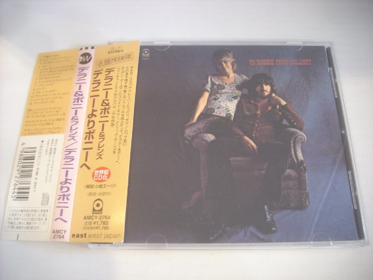 【やや傷や汚れあり】 帯付 CD デラニー & ボニー / デラニーよりボニーへ デュアンオールマン DELANEY & BONEY ...