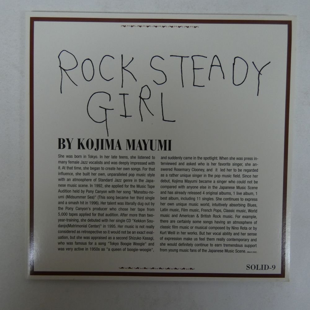 【やや傷や汚れあり】47003407;【国内盤/7inch】Kojima Mayumi / Rock Steady Girlの落札情報詳細 - ヤフオク落札価格検索 オークフリー