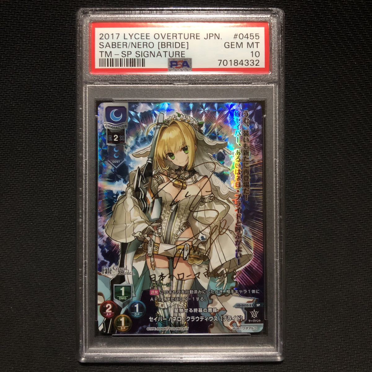 【未使用】PSA10 SP ネロ・クラウディウス [ブライド] 丹下桜 箔押しサインカード 0455 Lycee Overture Ver.GrandOrder 2.0 リセ Fate PSA ...