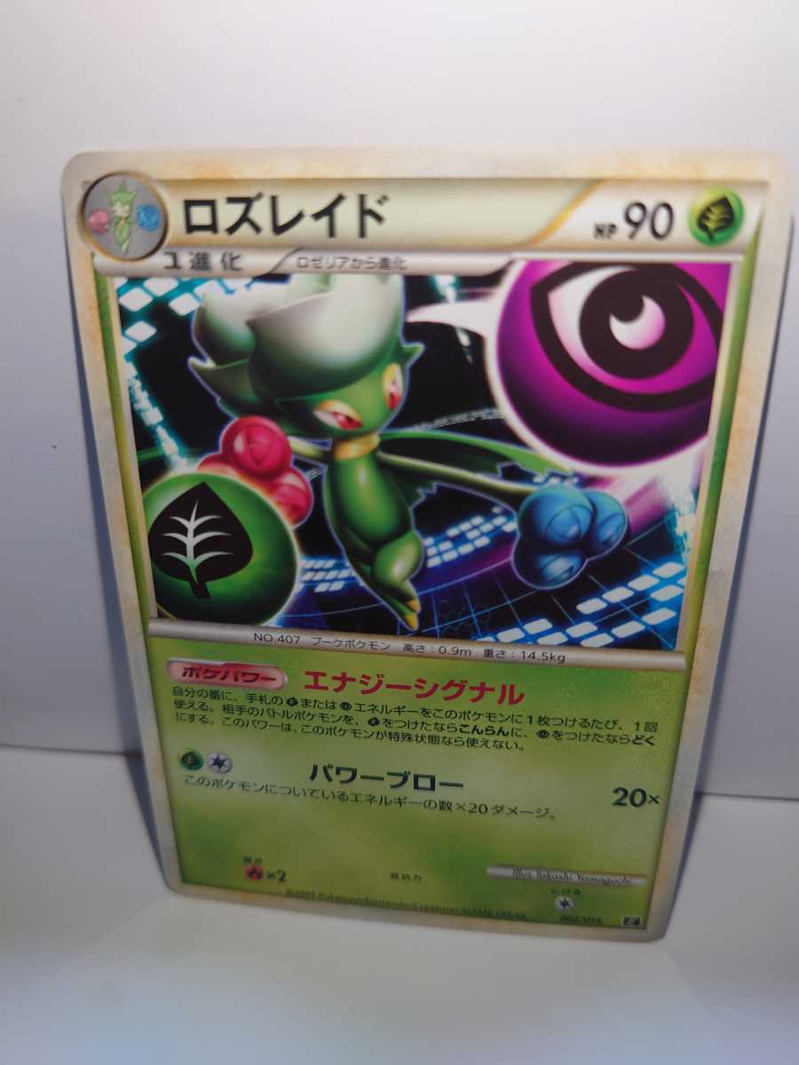 【目立った傷や汚れなし】【ポケモンカード】ツボツボ HP60 1stED(2009年版レア)011/070 ★ L1の落札情報詳細 - ヤフオク落札価格検索 オークフリー