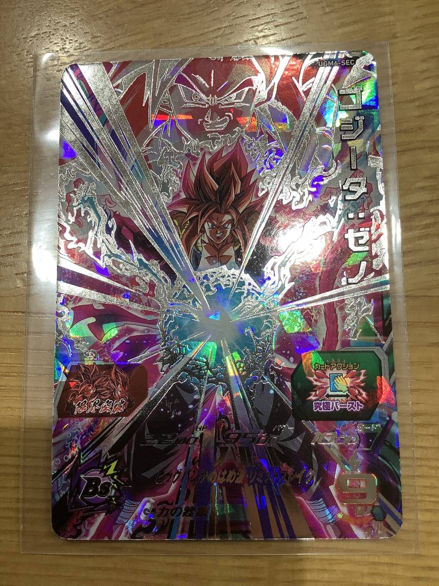 【未使用】即決送料無料!未使用新品 ゴジータ:ゼノ ugm6-SEC シークレット UGM 6弾 dragon ball SDBH ドラゴンボールヒーローズ 他と同梱可の落札情報詳細 ...