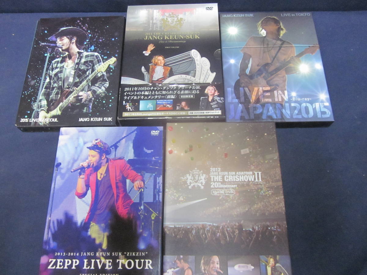 【目立った傷や汚れなし】【K031】チャン・グンソク 5点 DVD＆Blu-rayセット LIVE IN JAPAN 2015 2011 THE CRI SHOW IN JAPAN〈前編〉他の ...