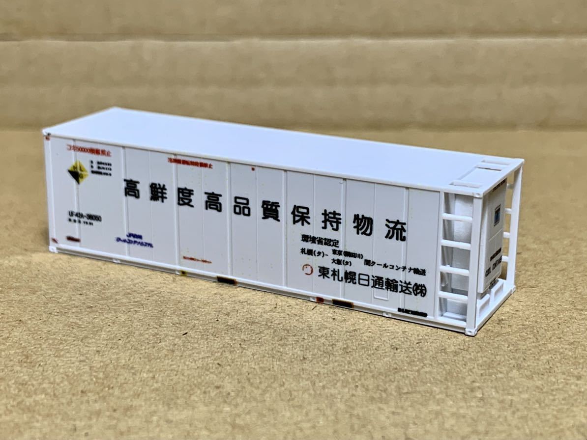 【全体的に状態が悪い】朗堂ベースコンテナ 高鮮度高品質保持物流 東札幌日通輸送 UF42A-38050 Nゲージ 貨物列車 KATO TOMIX コキ 編成再現に DF200 EF510の落札 ...