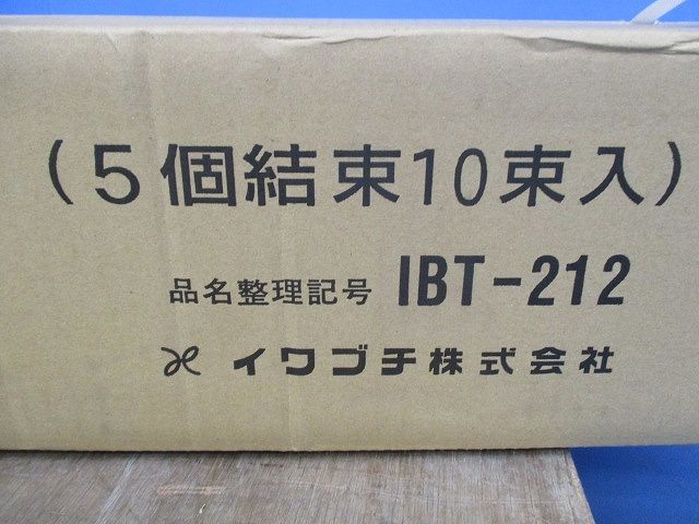 【未使用に近い】自在バンド(5個結束10束入) IBT-212の落札情報詳細 - Yahoo!オークション落札価格検索 オークフリー
