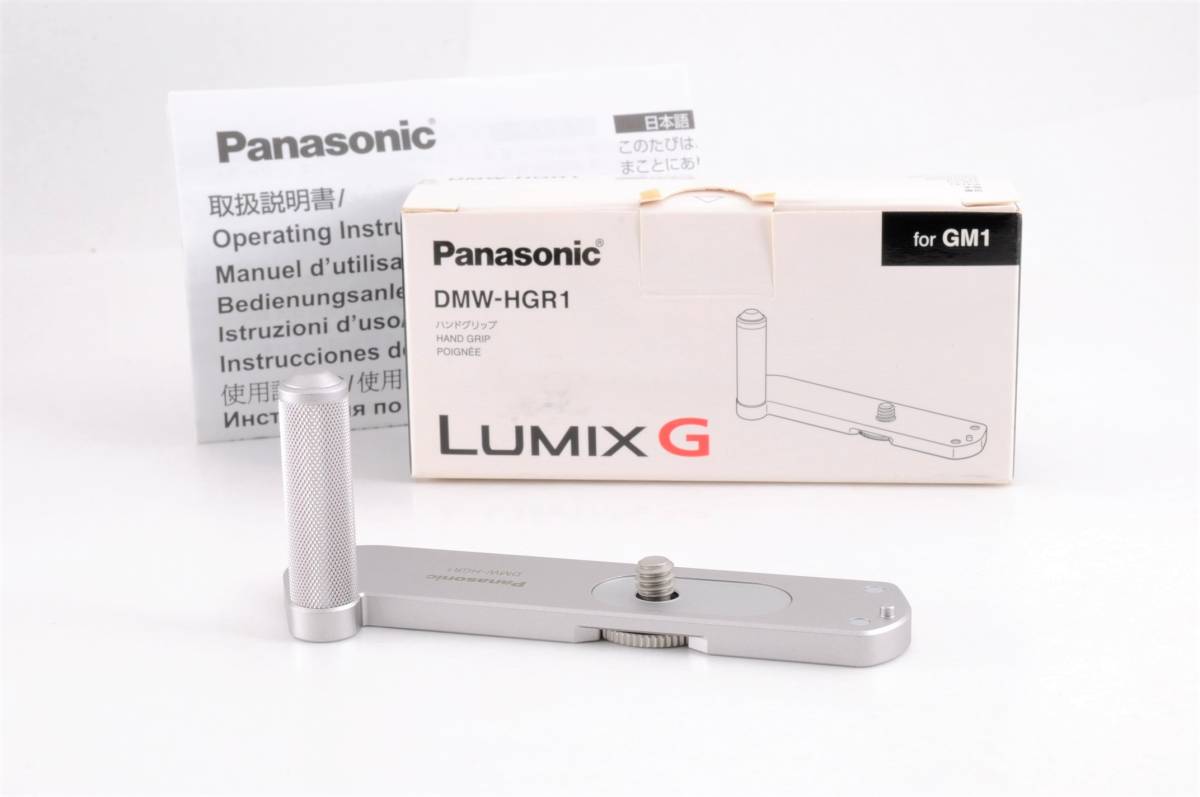 【未使用】未使用保管品 パナソニック Panasonic LUMIX G DMW-HGR1 ハンドグリップ カメラアクセサリー 箱 取説付 管K2248の落札情報詳細 - ヤフオク落札価格検索 ...
