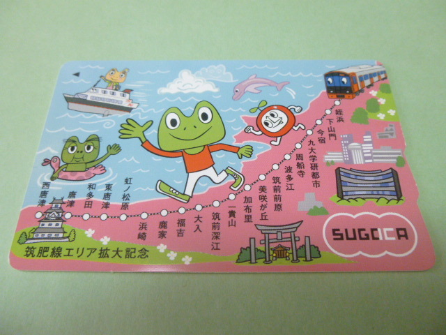 【目立った傷や汚れなし】送料込! JR九州「筑肥線エリア拡大記念」SUGOCA スゴカ(デポのみ) (ICカード・鉄道・JR九・ニモカ・西鉄・スイカ・はやかけんの落札情報詳細 - Yahoo ...