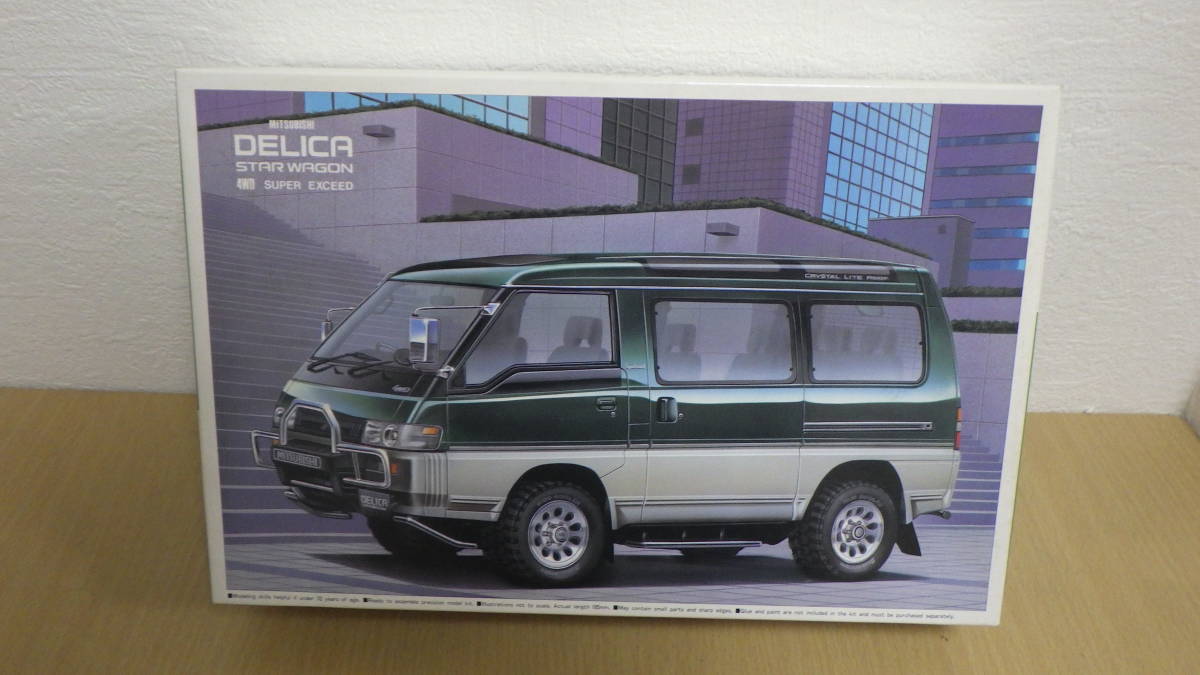 【傷や汚れあり】「5033/S5B」アオシマ AOSHIMA 三菱 MITSUBISHI デリカ スターワゴン スーパーエクシード 1/24 プラモデル RV 4WDシリーズ 当時物の落札情報 ...