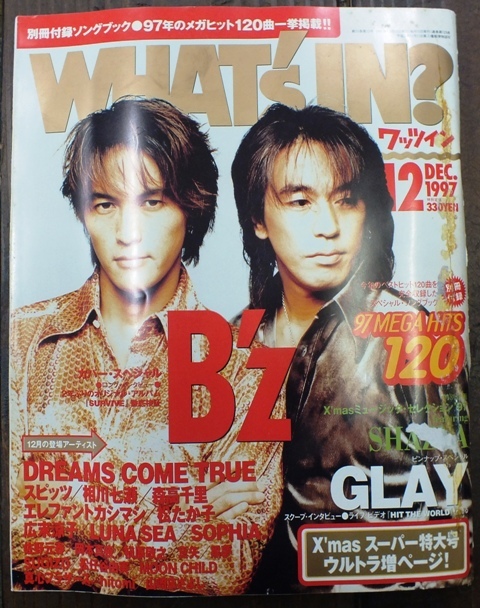 【やや傷や汚れあり】WHAT'S IN ワッツイン 1997年12月 B’z GLAY エレファントカシマシ DEARMS COME TRUE 森高千里 他の落札情報詳細 - Yahoo ...