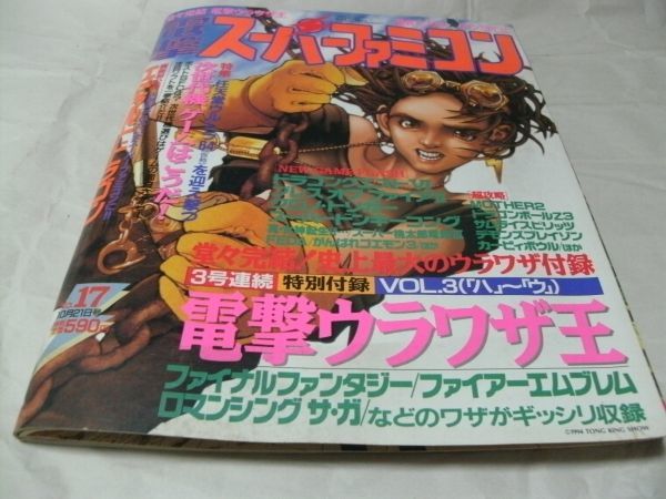 【目立った傷や汚れなし】Tフロント女子高生 Vol.3 熱烈投稿1994年9月号増刊 A4判 ★W3a2209の落札情報詳細 - ヤフオク落札価格検索 オークフリー