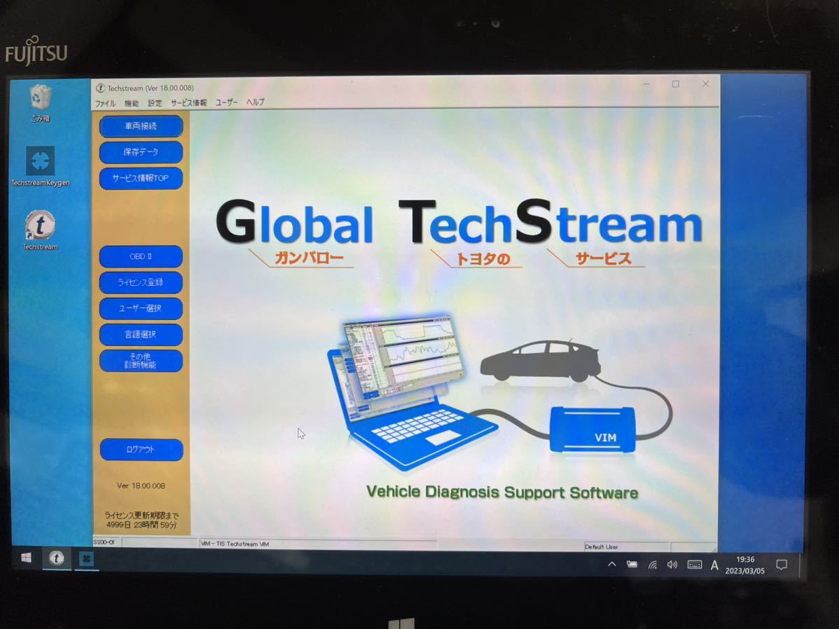 【未使用】トヨタ 診断機 最新GTS Techstream 2023年 Ver18.00.008 TOYOTA＆LEXUS 故障診断機 GTS ...