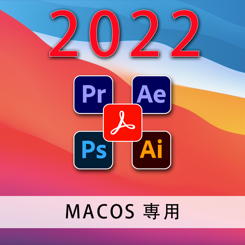 【未使用】※2022年版 MACOS専用 M1/M2/INTEL対応 選べる3点セット J19★ フォトショップ/イラストレーター ...