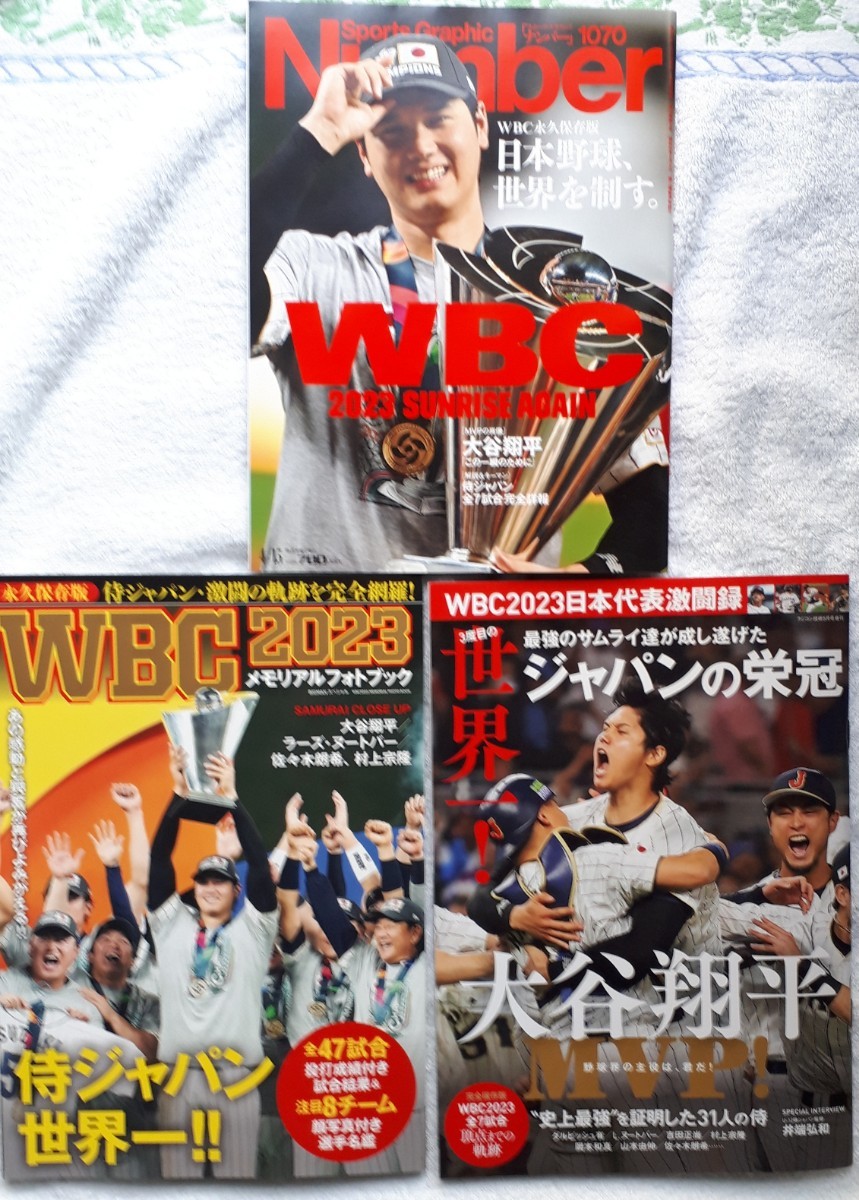 【未使用】①Number1070「WBC永久保存版 日本野球、世界を制す。」②「WBC2023メモリアルフォトブック」③「WBC2023日本代表激闘録」の落札情報詳細 - ヤフオク落札価格検索 ...