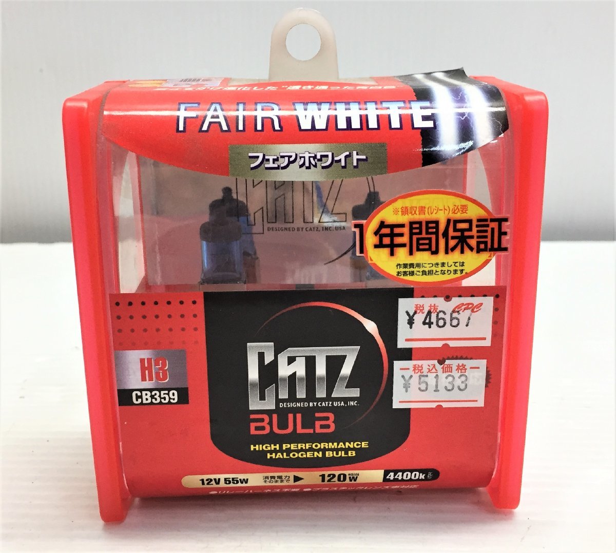 【未使用】§ B24268 [未開封/未使用] FET CATZ フェアホワイト CB359 H3 ハロゲンバルブ 12V 55w 120W ...