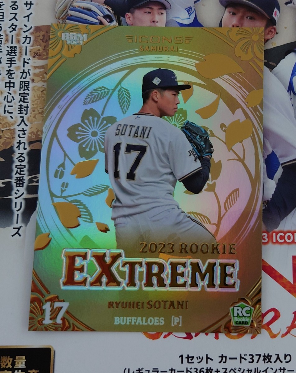 【目立った傷や汚れなし】★BBM 2023 ICONS SAMURAI #01 曽谷龍平[オリックス・バファローズ]レギュラーカード ルーキー「RC」★の落札情報詳細 - ヤフオク落札価格検索 ...