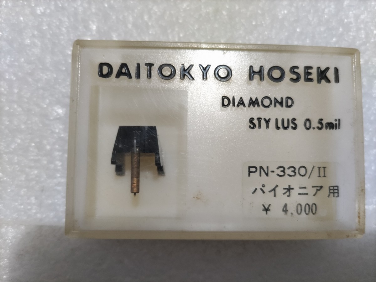 【未使用】未開封 PIONEER パイオニア用 PN-330Ⅱ PN-330/Ⅱ PN-330MⅡ PN-330M2 レコード針 大東京宝石 レコード交換針 ⑤の落札情報詳細 - ヤフオク落札 ...