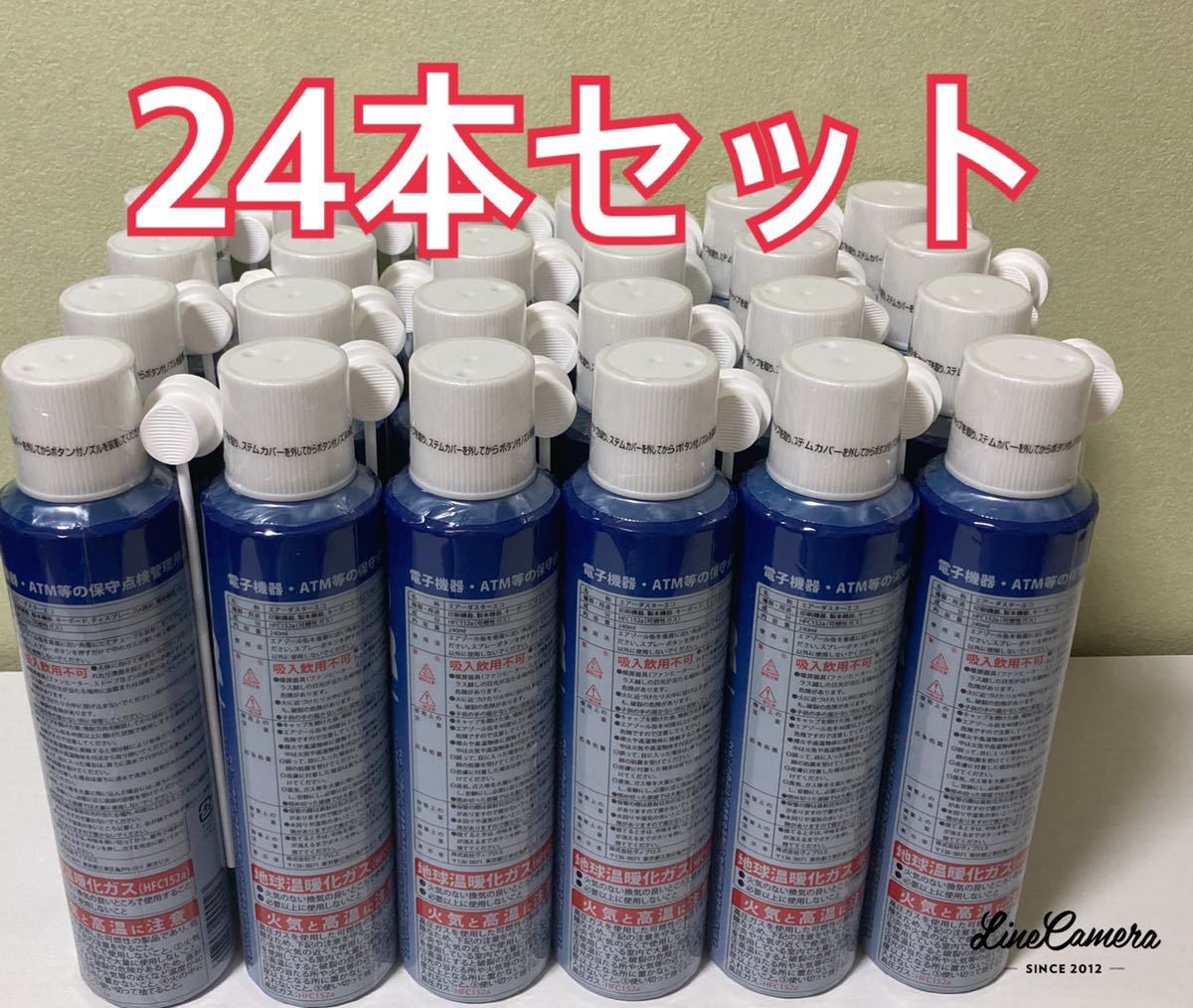 【未使用】エアダスター HFC-152a 240ml ガス24本※LayLax:ハイバレットガスと同成分の落札情報詳細 - Yahoo!オークション落札価格検索 オークフリー