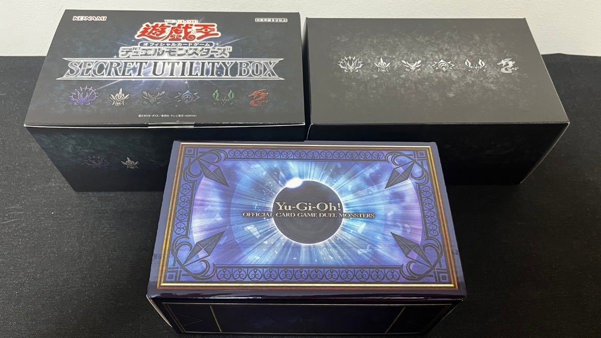 【未使用】遊戯王OCGデュエルモンスターズSECRET UTILITY BOX シークレットユーティリティボックス閉ザサレシ世界ノ冥神サロス ...