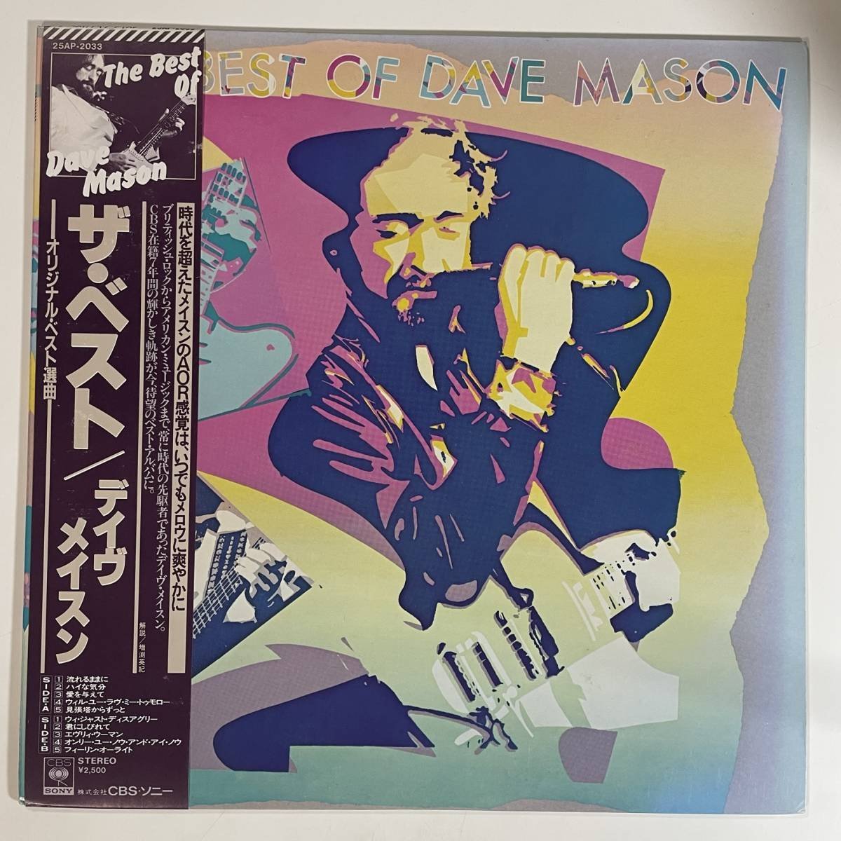 【目立った傷や汚れなし】15936 ★美盤 DAVE MASON/BEST OF DAVE MASON ※帯付の落札情報詳細 - Yahoo!オークション落札価格検索 オークフリー