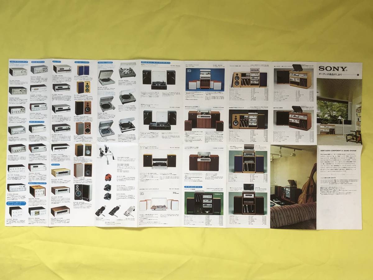 【傷や汚れあり】CD127イ SONY ソニー オーディオ商品のしおり No.1 1975年 カタログ ステレオ/コンポ/アンプ/チューナー/スピーカー/レコードプレーヤーの落札情報詳細 ...