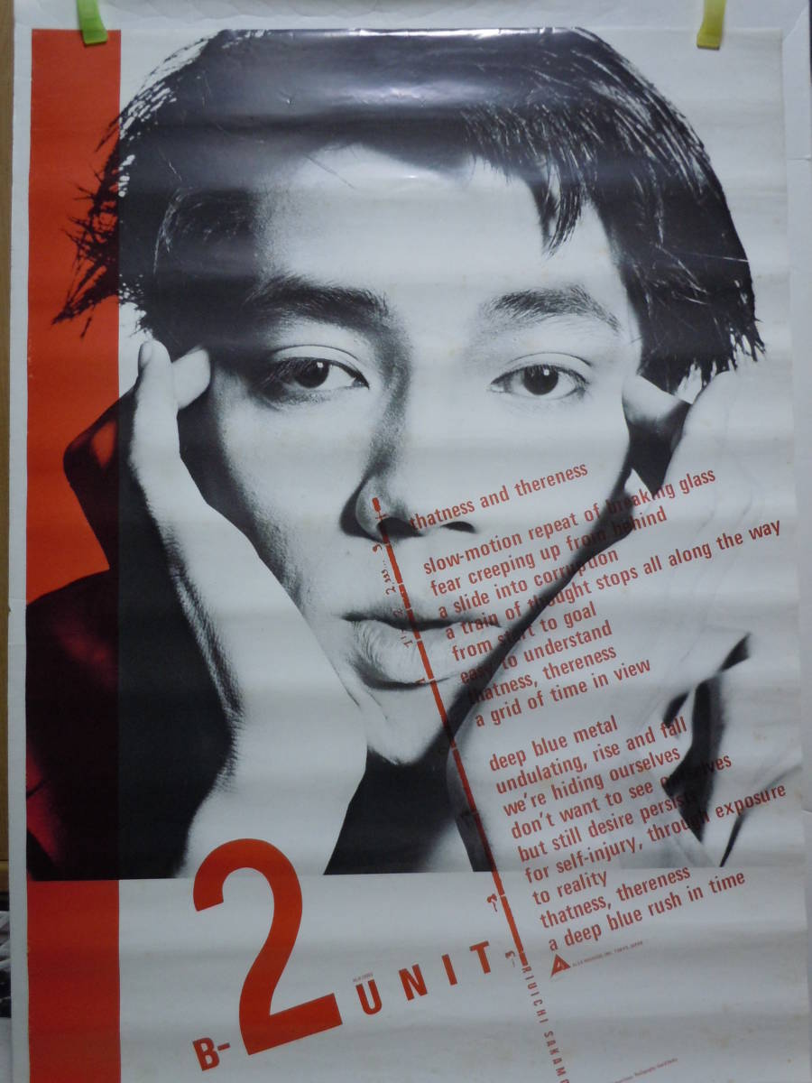 【やや傷や汚れあり】坂本龍一「B-2ユニット」宣伝ポスター/B2サイズ/アルファレコード/1980年の落札情報詳細 - Yahoo!オークション落札価格検索 オークフリー