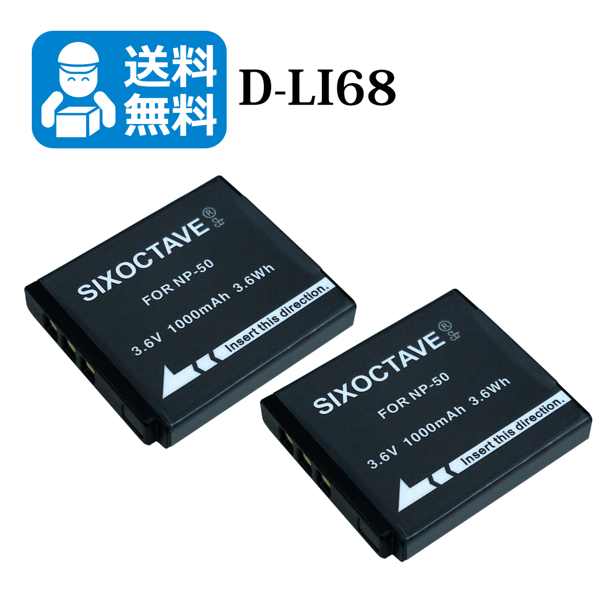 【未使用】送料無料 D-LI68 ペンタックス 互換バッテリー 2個 （カメラ本体に残量表示可能）Optio S10 / Optio S12 ...