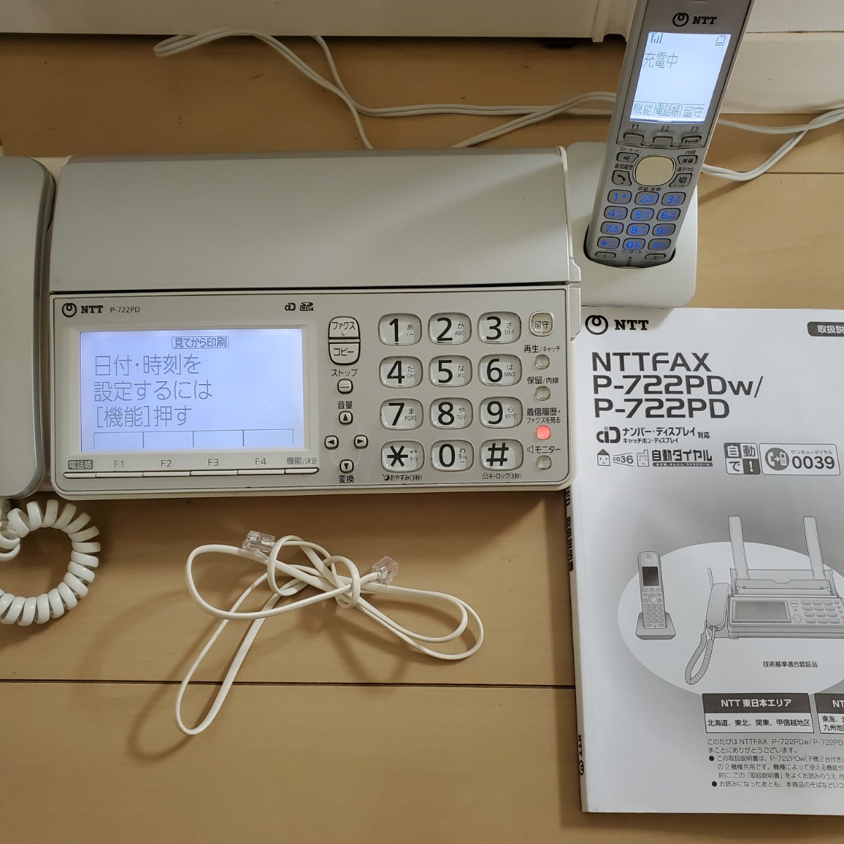 【傷や汚れあり】NTT P-722PD 電話機 親機 子機の落札情報詳細 - Yahoo!オークション落札価格検索 オークフリー