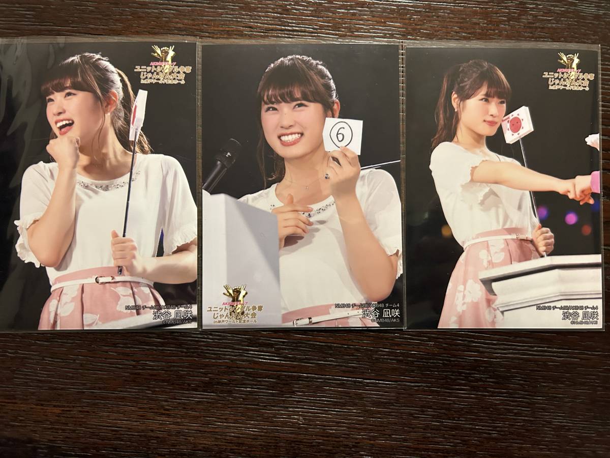 【未使用に近い】akb48グループ じゃんけん大会 生写真 渋谷凪咲 コンプ Nmb48の落札情報詳細 ヤフオク落札価格検索 オークフリー 