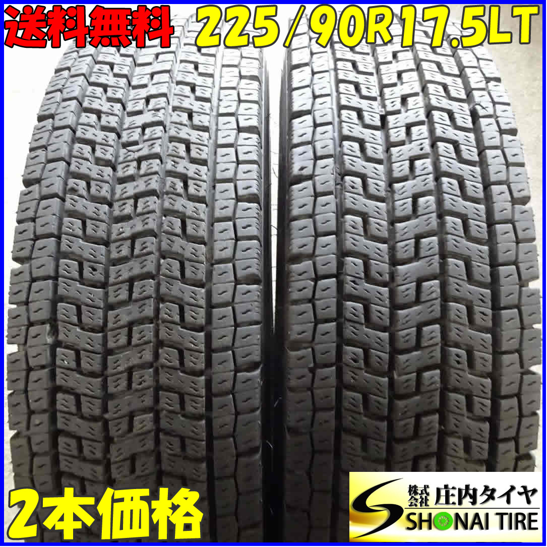 【傷や汚れあり】売り切り特価 冬2本SET 会社宛 送料無料 225/90R17.5 127/125 LT ヨコハマ ZEN 903ZW 地山 ...