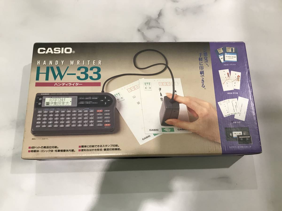 【やや傷や汚れあり】CASIO カシオ ハンディライター HW-33 小型ワープロ 通電確認のみ 年賀状印刷 はがき印刷 元箱付 中古 現状品の落札情報詳細 - ヤフオク落札価格検索 オークフリー