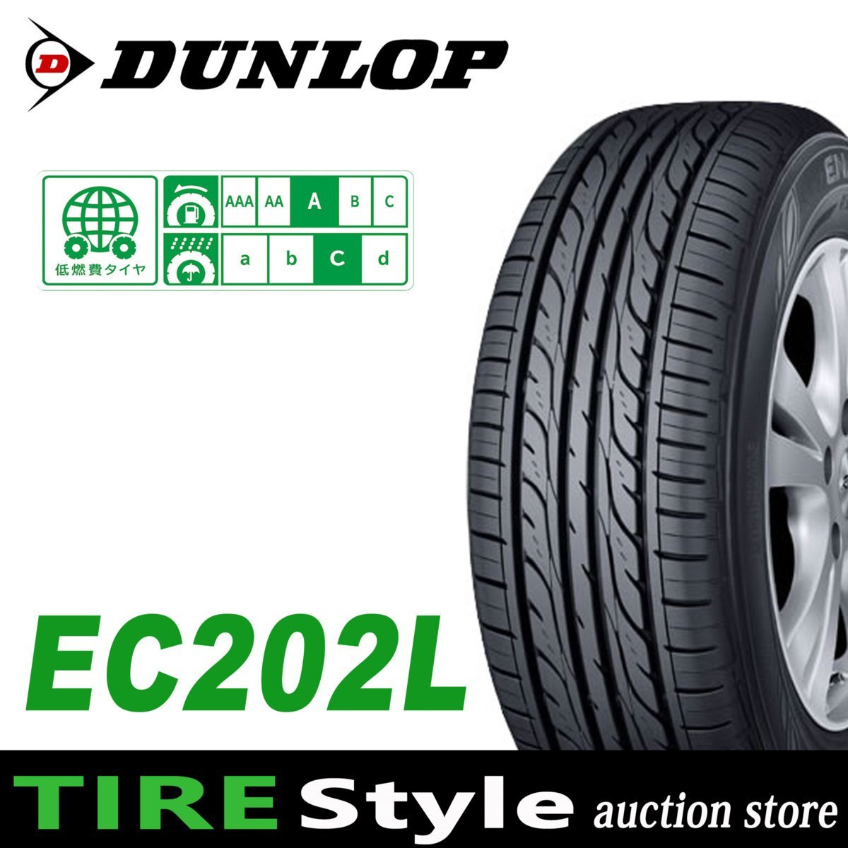 【未使用】【低燃費タイヤ】 ダンロップ EC202L 145/80R13 即決送料税込 4本 15,840円～の落札情報詳細 - Yahoo!オークション落札価格検索 オークフリー