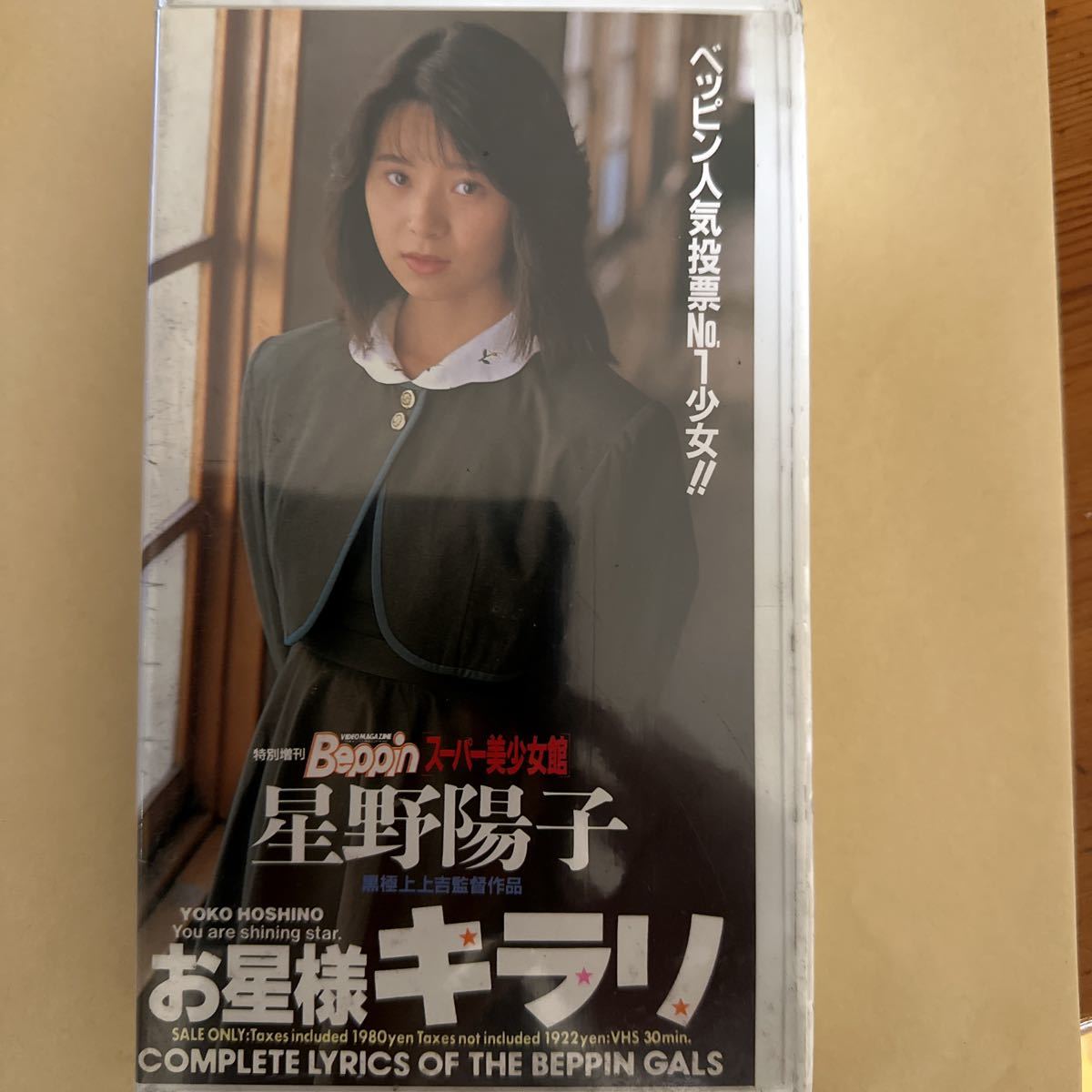 雑誌④ ベッピン No.57 Beppin 1989年4月号 昭和アイドル 平成アイドル ボディコン ハイレグ 水着 グラビア 平成初期 バブル 80年代 90年代の落札情報詳細 - ヤフオク ...