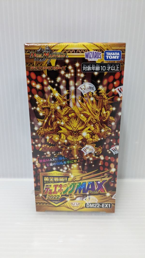 【未使用】HC705-230424-074【未開封】DUEL MASTERS/ デュエル・マスターズ TCG DM22-EX1 黄金戦略!!デュエキングMAX 2022 BOX ボックスの落札 ...