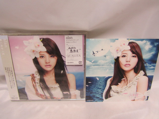 【未使用】風に向かう花 mu-moショップ限定盤 alan アラン CD ジャケットカード付き 新品 希少品 入手困難 激レアの落札情報詳細 - ヤフオク落札価格検索 オークフリー