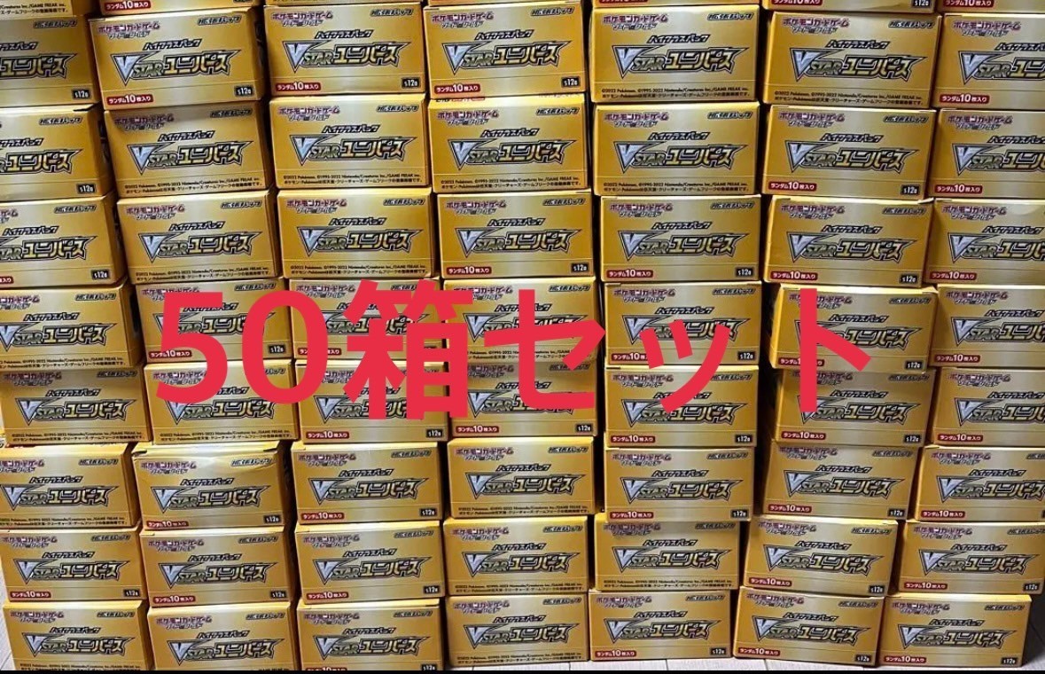【未使用】新品未開封 1カートン ポケモンカード VSTARユニバース ポケカ vstar universe ハイクラスパック 20BOX 200packs pokemon cards ...