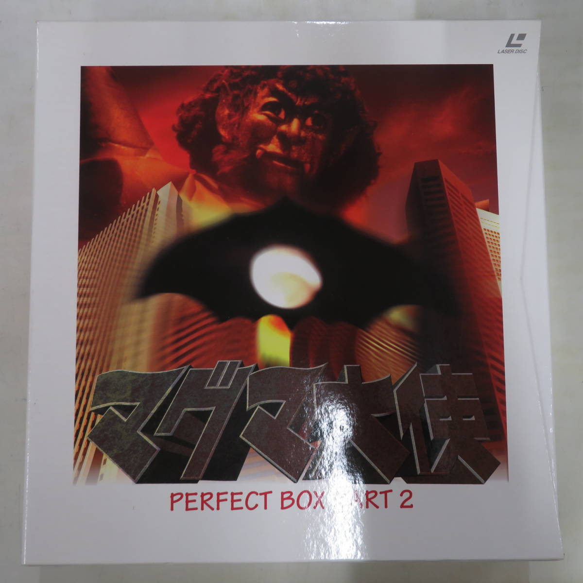 【目立った傷や汚れなし】B00160983/【特撮】 LD7枚組ボックス/江木俊夫「マグマ大使 / Perfect Box Part2」の落札 ...