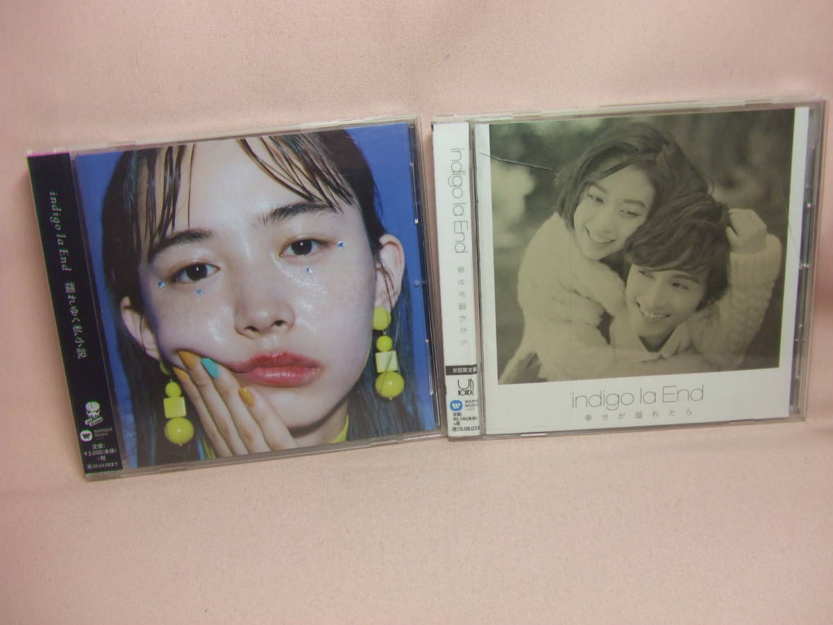 【傷や汚れあり】レンタル落ち2CD★送料100円★インディゴ ラ エンド indigo la End 幸せが溢れたら＆ 濡れゆく私小説 8枚同梱OKの落札情報詳細 - ヤフオク落札価格検索 ...