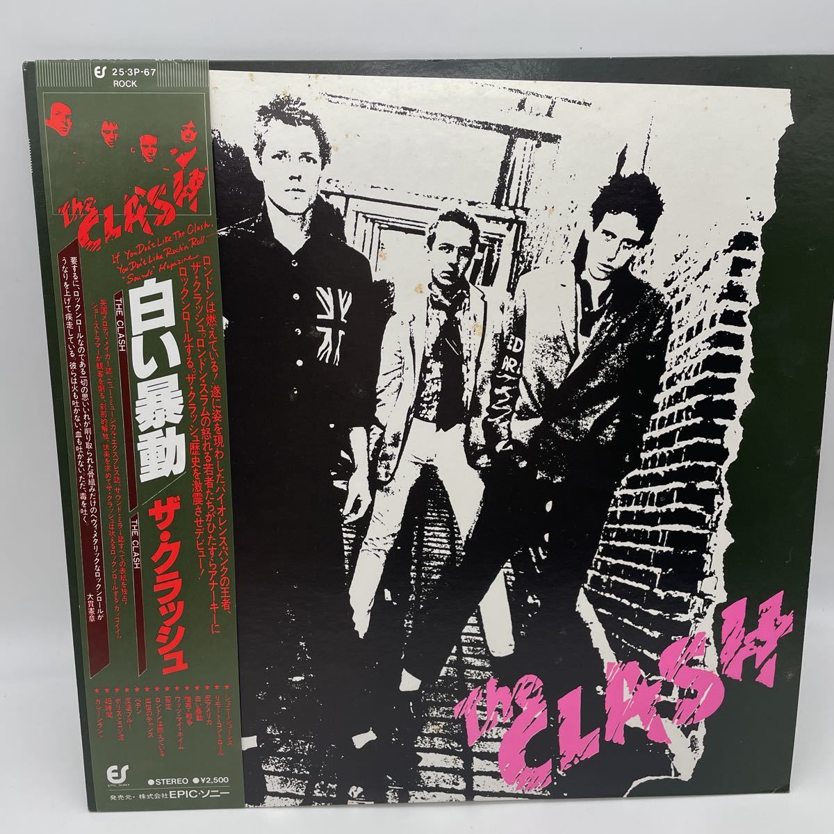 【目立った傷や汚れなし】【帯付】the Clash ザ・クラッシュ 白い暴動 Lp レコード25・3p 67の落札情報詳細 ヤフオク落札価格検索 オークフリー 