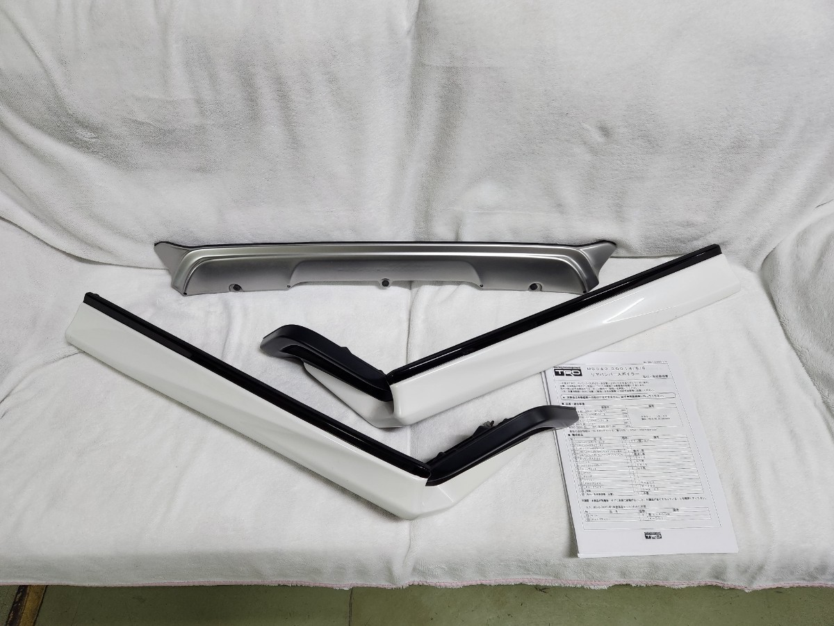 【やや傷や汚れあり】中古品 TRD S220/H20 クラウン RSグレード リアバンパー用アンダースポイラーセット ホワイトパール062 ...